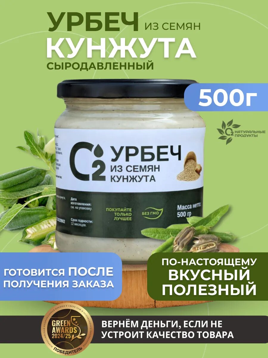 Урбеч из семян белого кунжута 500 гр, кунжутная паста Тахини