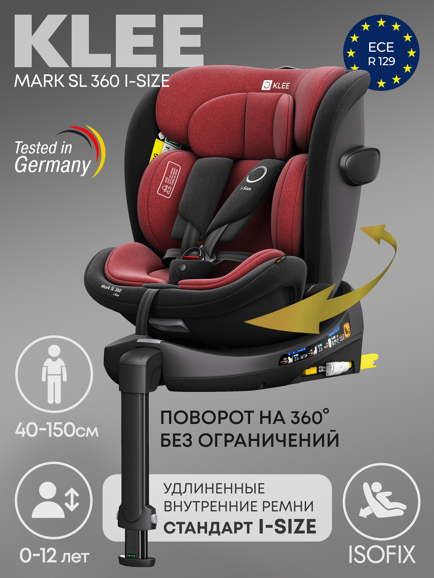 Автокресло KLEE Mark SL i-Size Ruby Black с рождения до 12 лет, 0-36 кг, i-Size, с изофикс