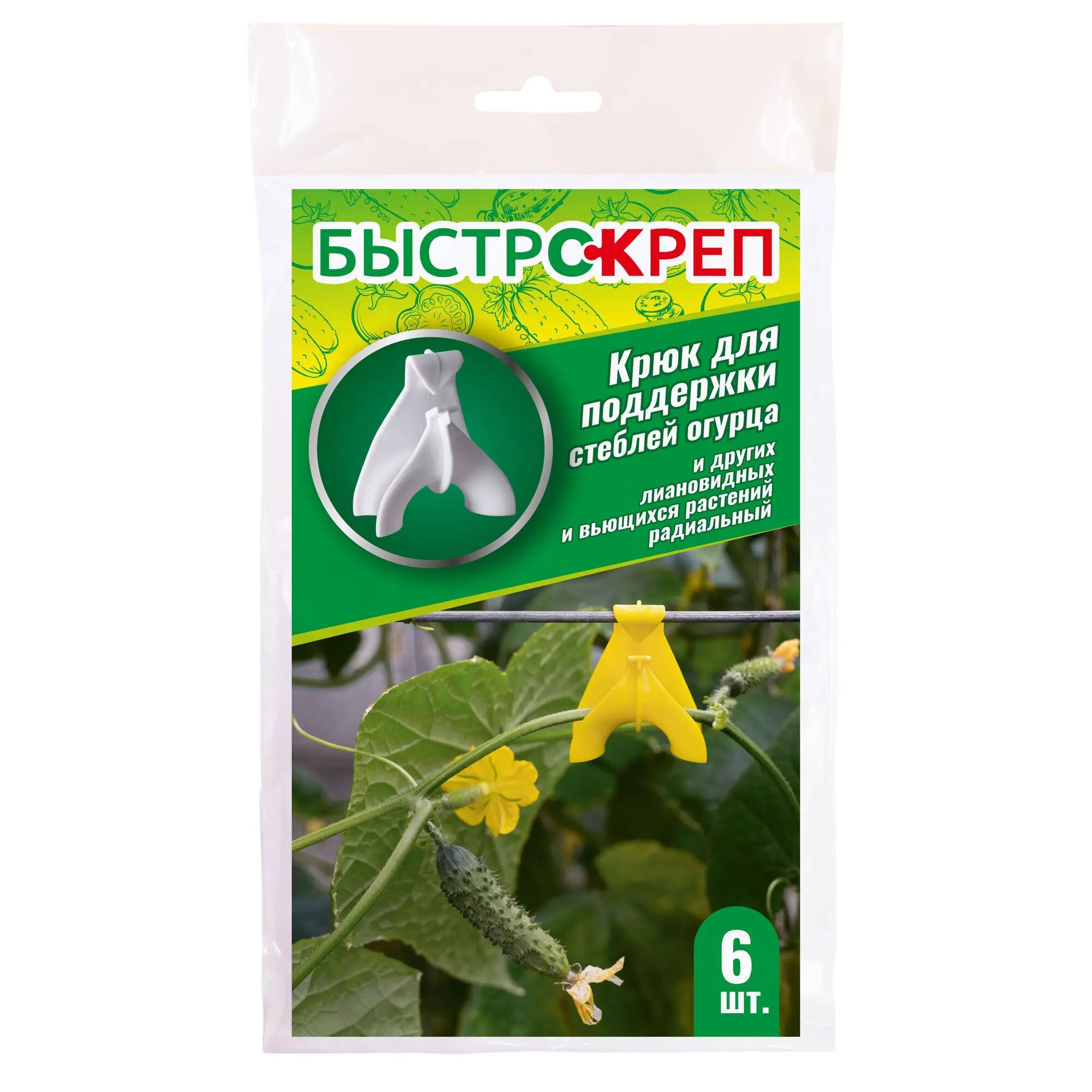 Зажимной держатель из полипропилена, набор 6 шт, для кабелей и трубопроводов