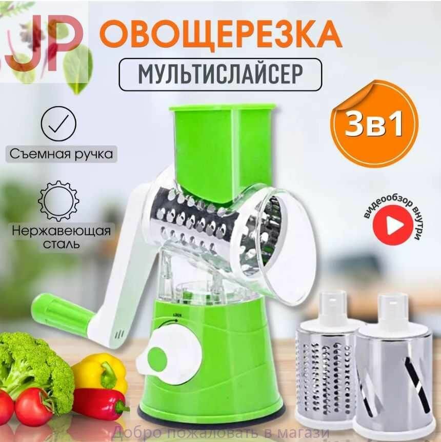 Фрукто-овощерезка