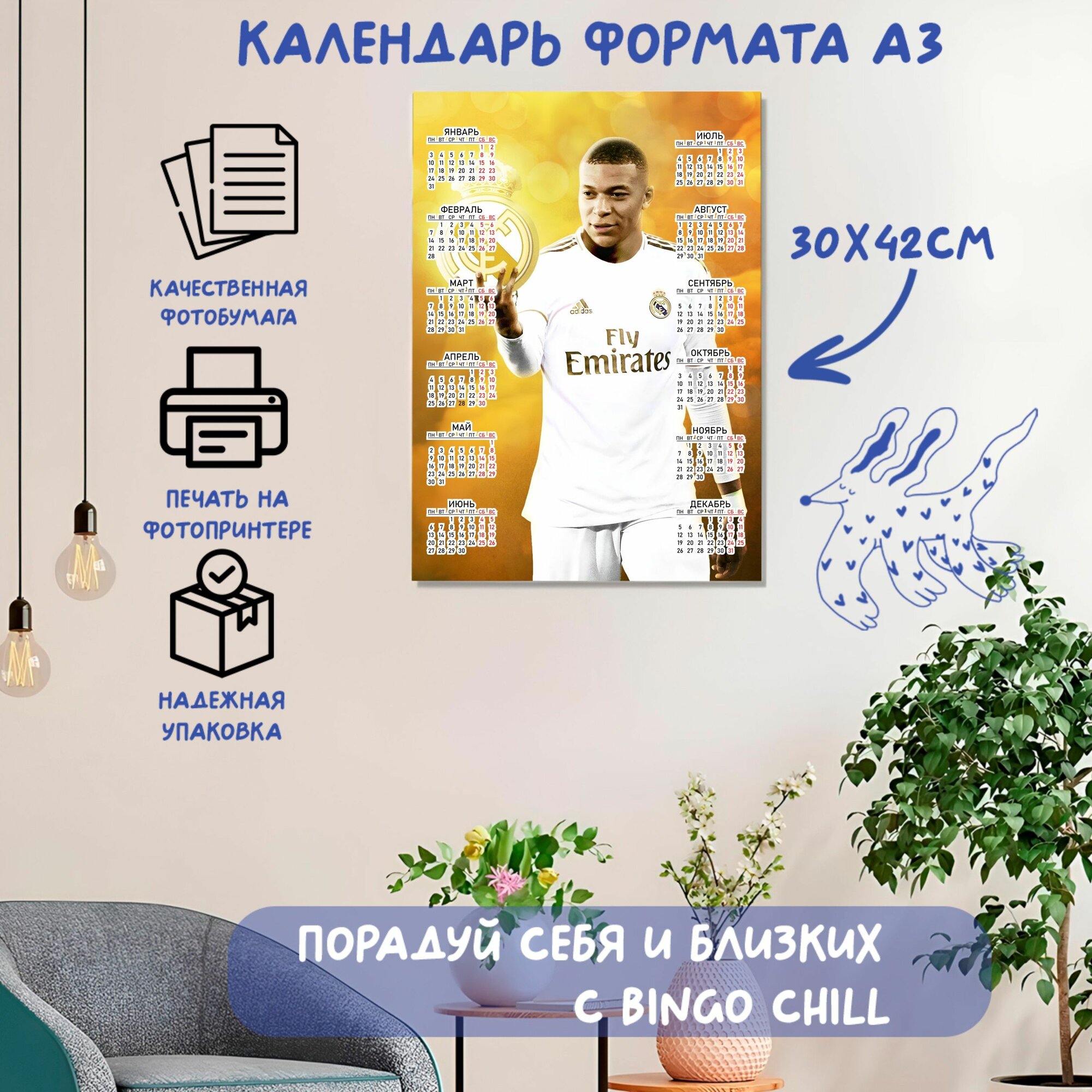 Календарь формата А3 с принтом "Килиан Мбаппе"