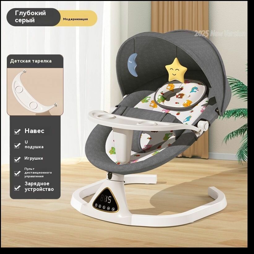 Кресло-качалка Babutu R733, для детей, электронное укачивание, пульт ДУ, 80 см x 60 см x 64 см