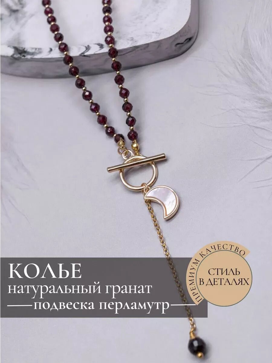 Колье, гранат