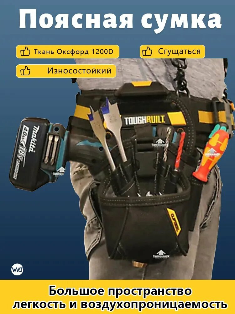 TOUGHBUILT - Большой Сумка для инструментов и гвоздей - TB-CT-20-LX