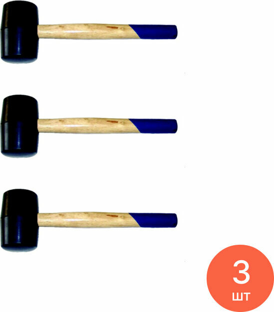 Киянка 888 с деревянной рукояткой, резиновая, бежевая, 450г / инструменты (комплект из 3 шт)