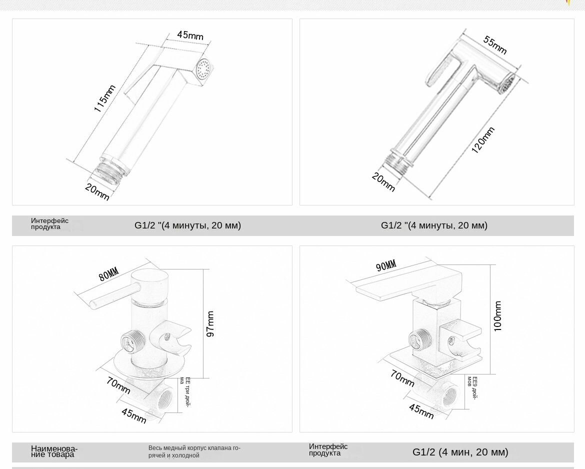 Встраиваемый смеситель для биде с гигиеническим душем, латунь, горячая/холодная вода, хром