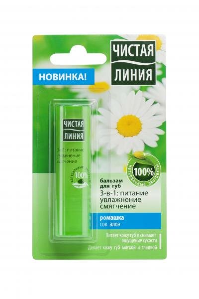 Чистая Линия 3в1: Питание Увлажнение Смягчение Бальзам для губ "ромашка, сок алоэ" 4 г.