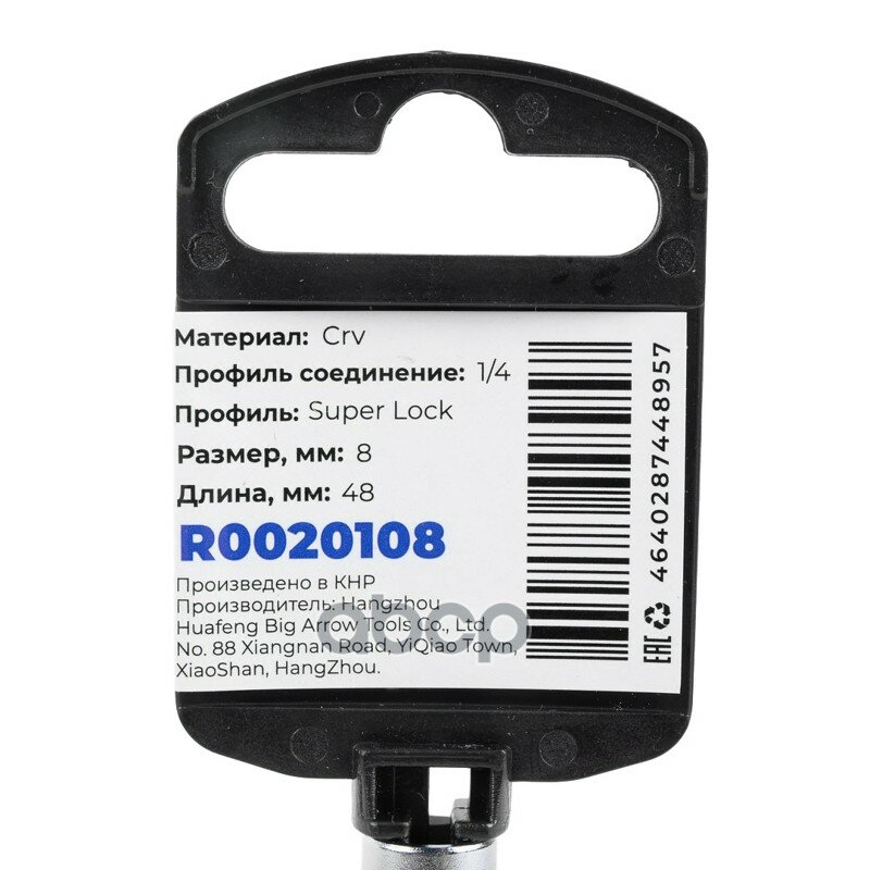 Головка 1/4 Super Lock 8 мм L=48 мм удлиненная, на холдере Arnezi R0020108 ARNEZI арт. R0020108