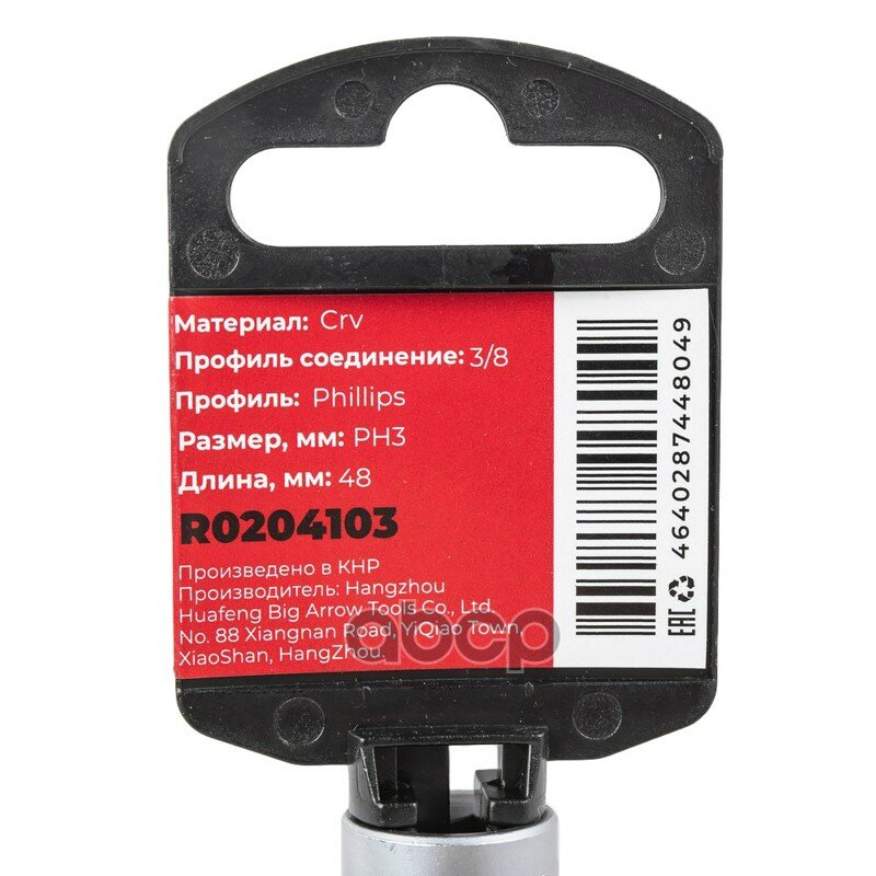 Головка 3/8" со вставкой PH3, L=48 мм на холдере Arnezi R0204103 ARNEZI арт. R0204103