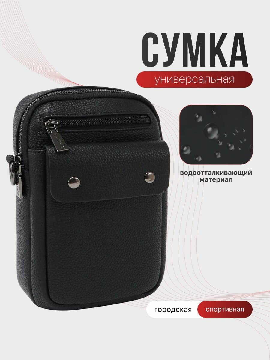 Сумка барсетка