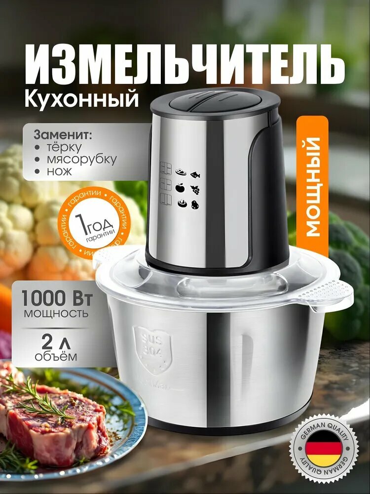 Измельчитель, 3 скорости, металлический корпус, серый металлик