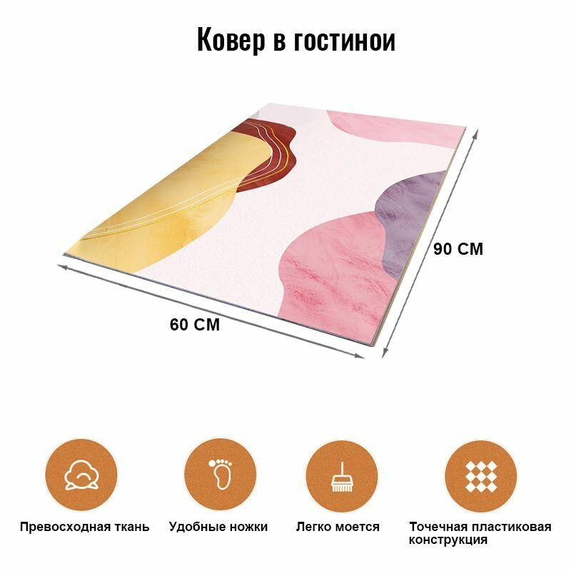 Ковер безворсовый — фото 1