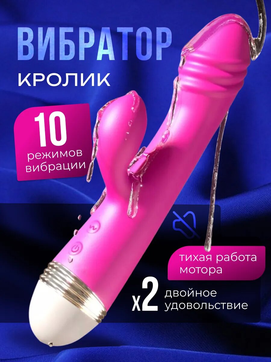 Дилдо вибратор фаллоимитатор