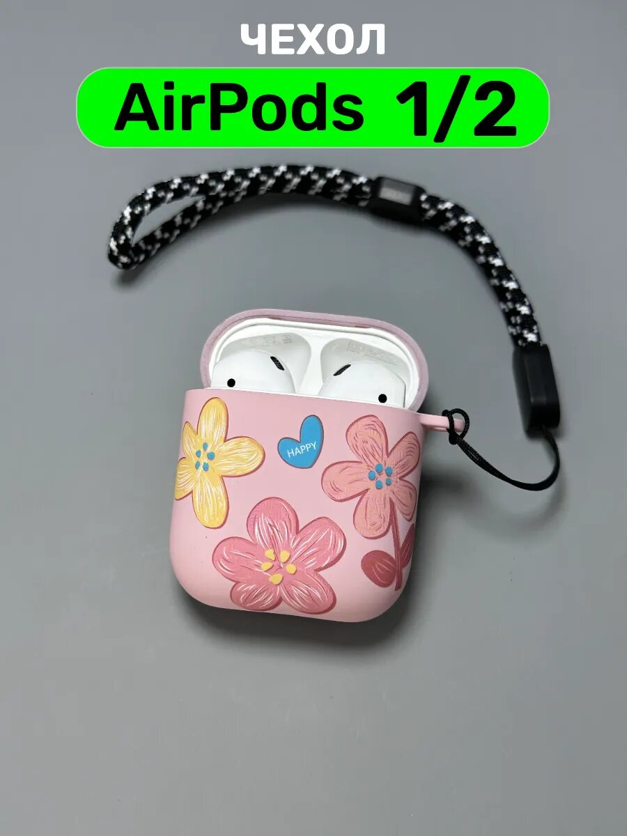 Чехол на airpods 2 и аирподс 1 защитный кейс силикон soft-touch , с принтом для беспроводных наушников