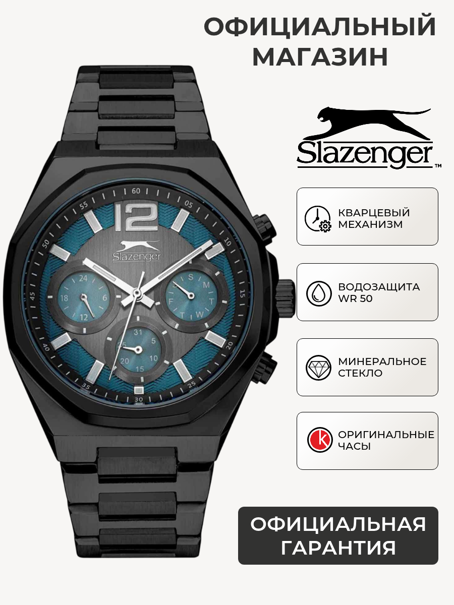 Наручные часы