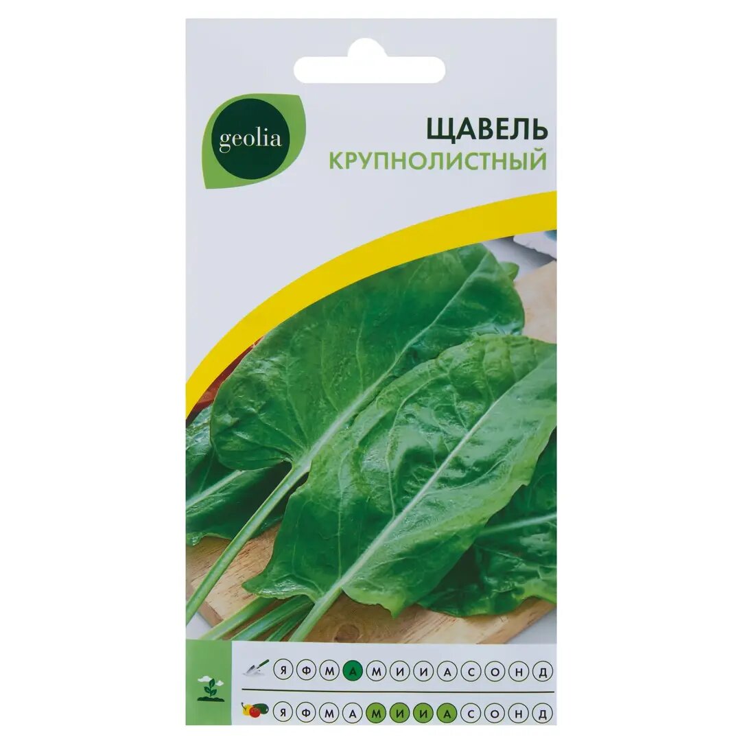 Семена Щавель Geolia Крупнолистовой