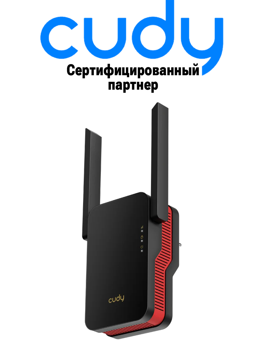 Усилитель сигнала Cudy RE3000 Wi-Fi 6 AX3000 с поддержкой Mesh