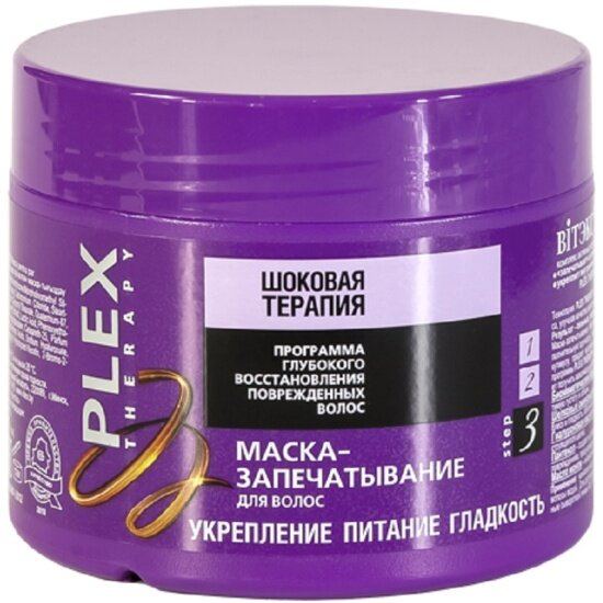 Маска-запечатывание для волос Витэкс шоковая терапия, 300 мл