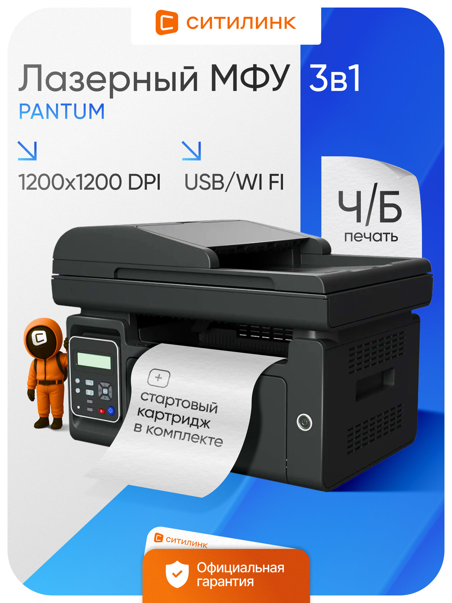 МФУ лазерный принтер Pantum M6550W A4 Wi-Fi duplex черно-белая печать