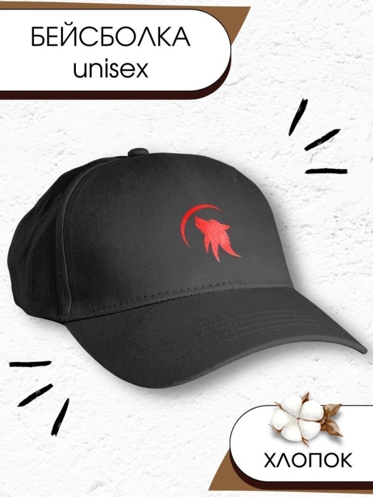 Бейсболка  классика для мужчин и женщин