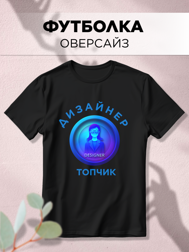 Футболка спортивная