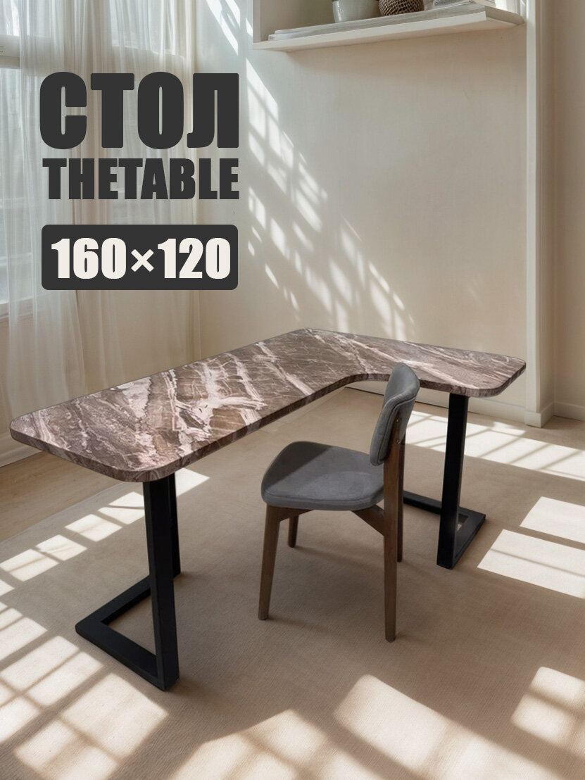 Стол компьютерный угловой 160х120 см