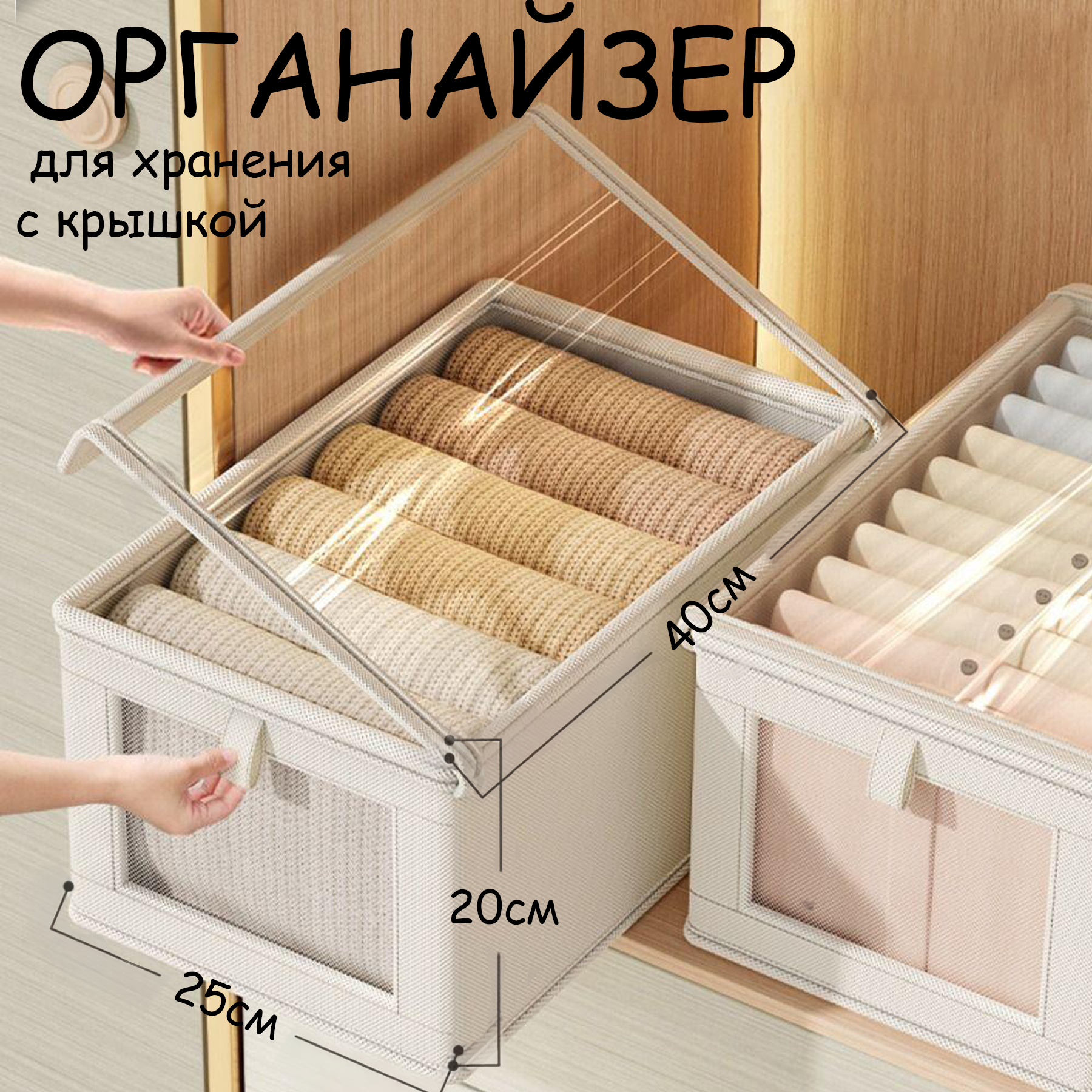 Кофр "Органайзер", прямоугольная форма, для хранения одежды, бежевый 2