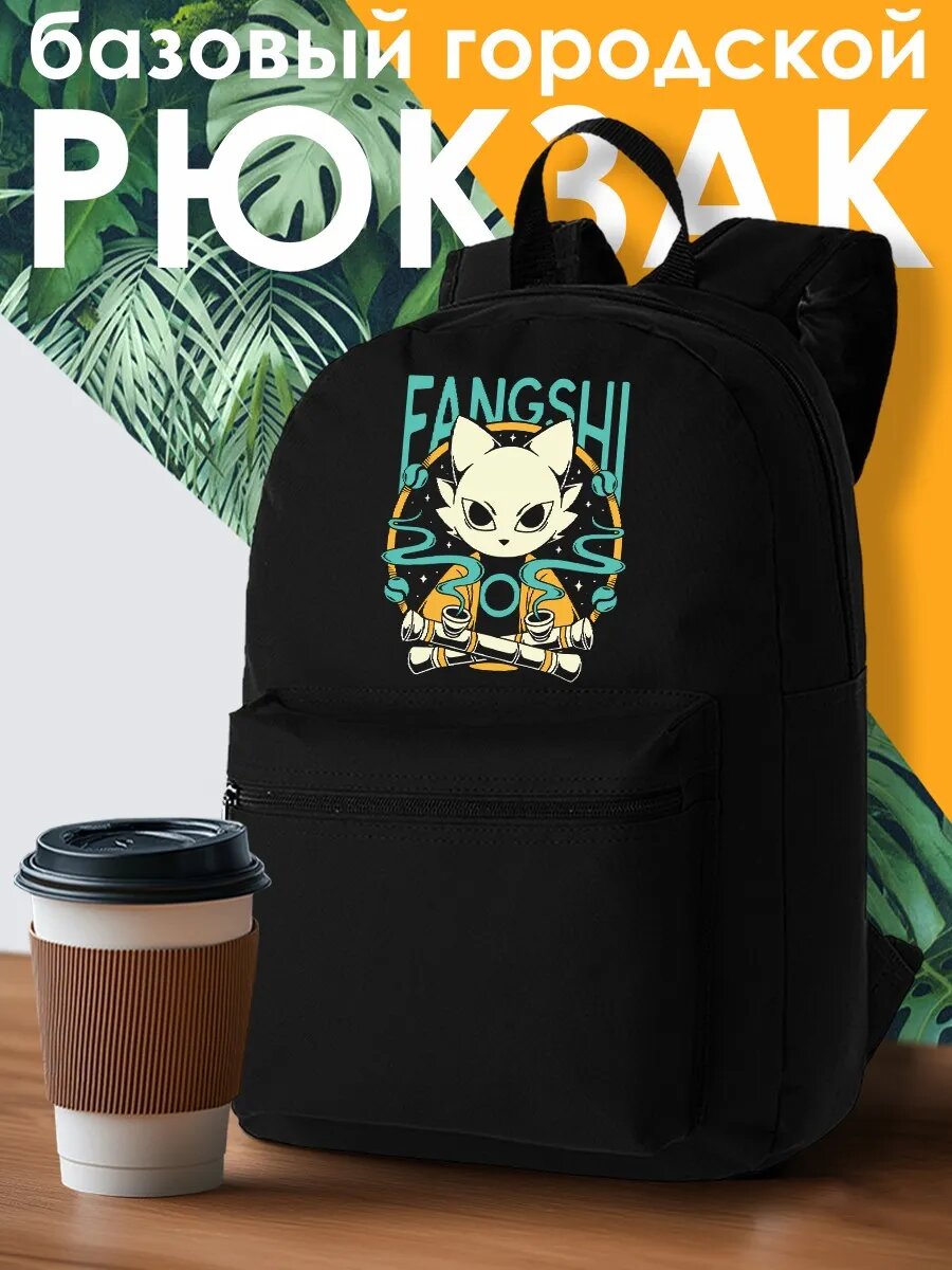 Рюкзак ДТФ черный игра Nine sols (Йи, сол, Таинственный Фанши, таопанк, котик) - 52507047
