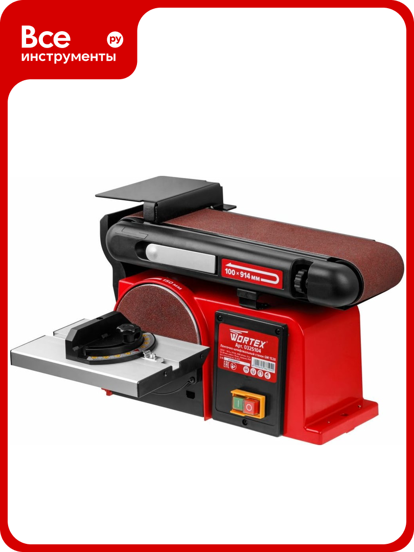 Шлифовальный деревообрабатывающий станок WORTEX GM 1528, для обработки изделий из древесины