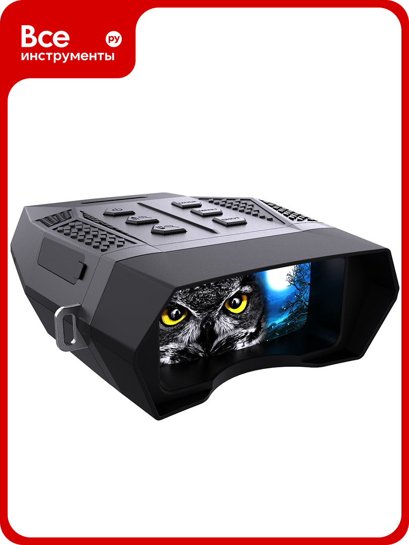 Цифровой бинокль ночного видения Levenhuk Halo 13X PLUS 79632, из стекла, белое