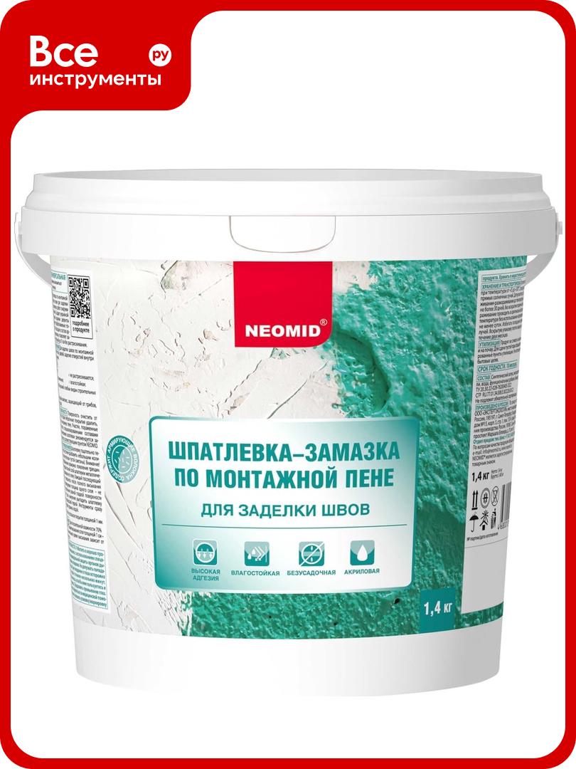 Шпатлевка по монтажной пене NEOMID 1,4 кг ЭЭ Н-Шпат-пена/1,4