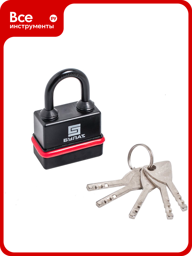 Навесной замок булат ВС 3-Н65 ПЛ, влагозащищенный чугунный корпус, дисковый механизм с пятью ключами