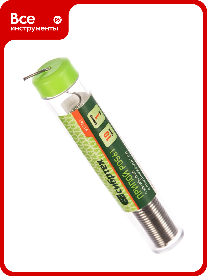 Припой с канифолью, D 1 мм 10 г, POS61 СИБРТЕХ 913361