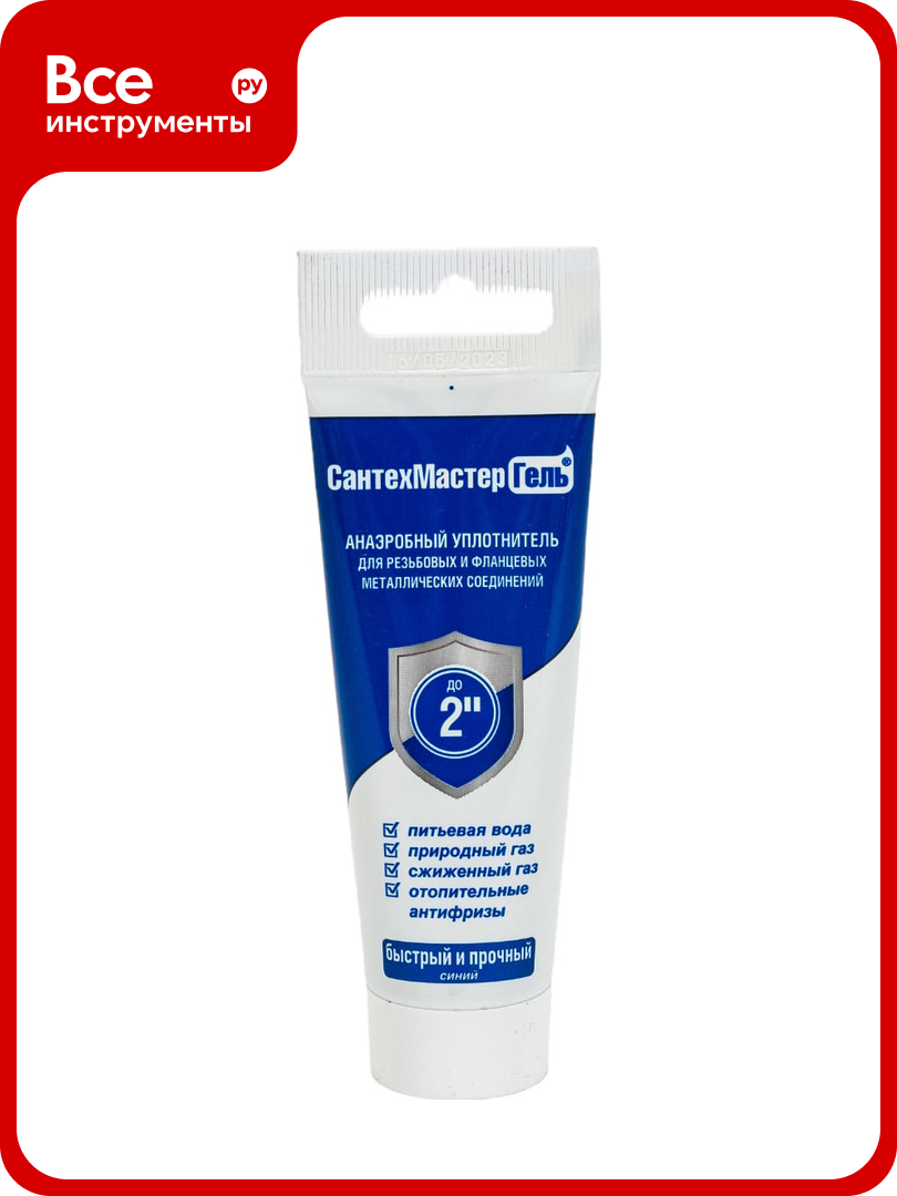 Гель СантехМастер (синий; тюбик 35 гр; с еврослотом) 04047 4630009040477, для соединений диаметром, металлический