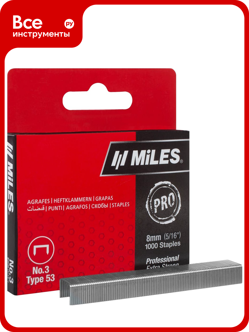 Скобы MILES тип 53 N3-8mm