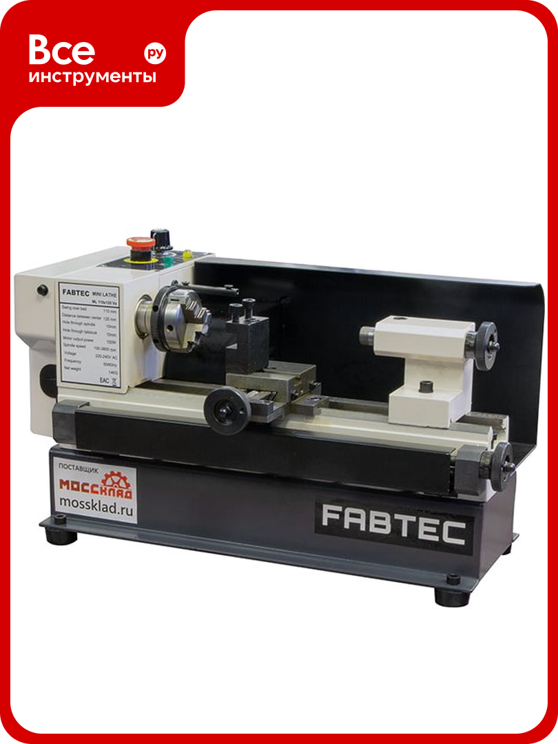 Токарный станок мини FABTEC ML 110x125 Vs 54447, 8×8 мм, 13 кг