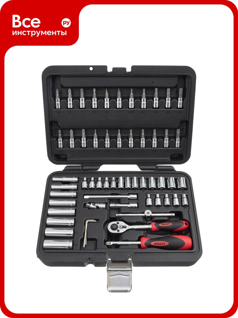 Набор инструментов Gigant Professional" 57 предметов, Сталь Cr-V, GPS 57 1/4", для профессионального использования