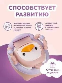 Премиальное сиденье с интегрированным бестселлером, детским горшком универсальным, оснащенным крышкой и практичной ручкой для комфорта