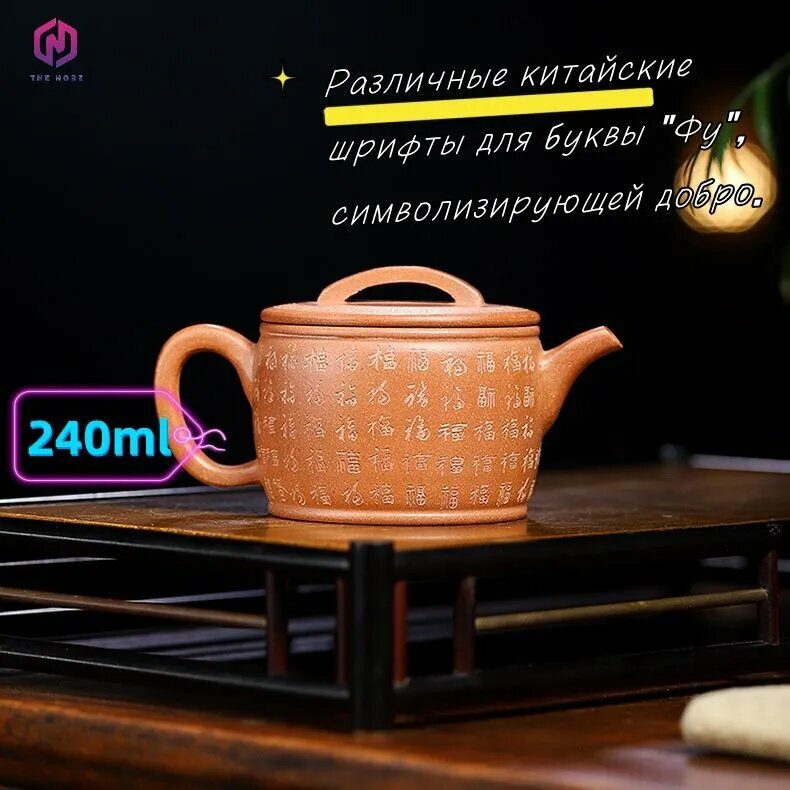 Чайник заварочный, 240 мл
