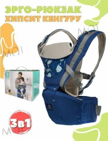 Эргорюкзак хипсит 3 в 1 AiebaoЭргорюкзак хипсит 3 в 1 Aiebao