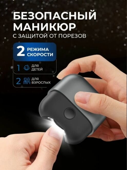 Безопасная машинка для стрижки ногтей с LED подсветкой Onkomi Clipper 3 в 1 / триммер для маникюра / кусачки пилочка для ногтей