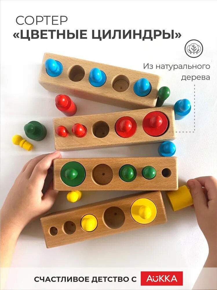 Цилиндры Монтессори, обучающая игра сортер для детей, деревянные игрушки для малышей от 1 года, головоломка "Гирьки"