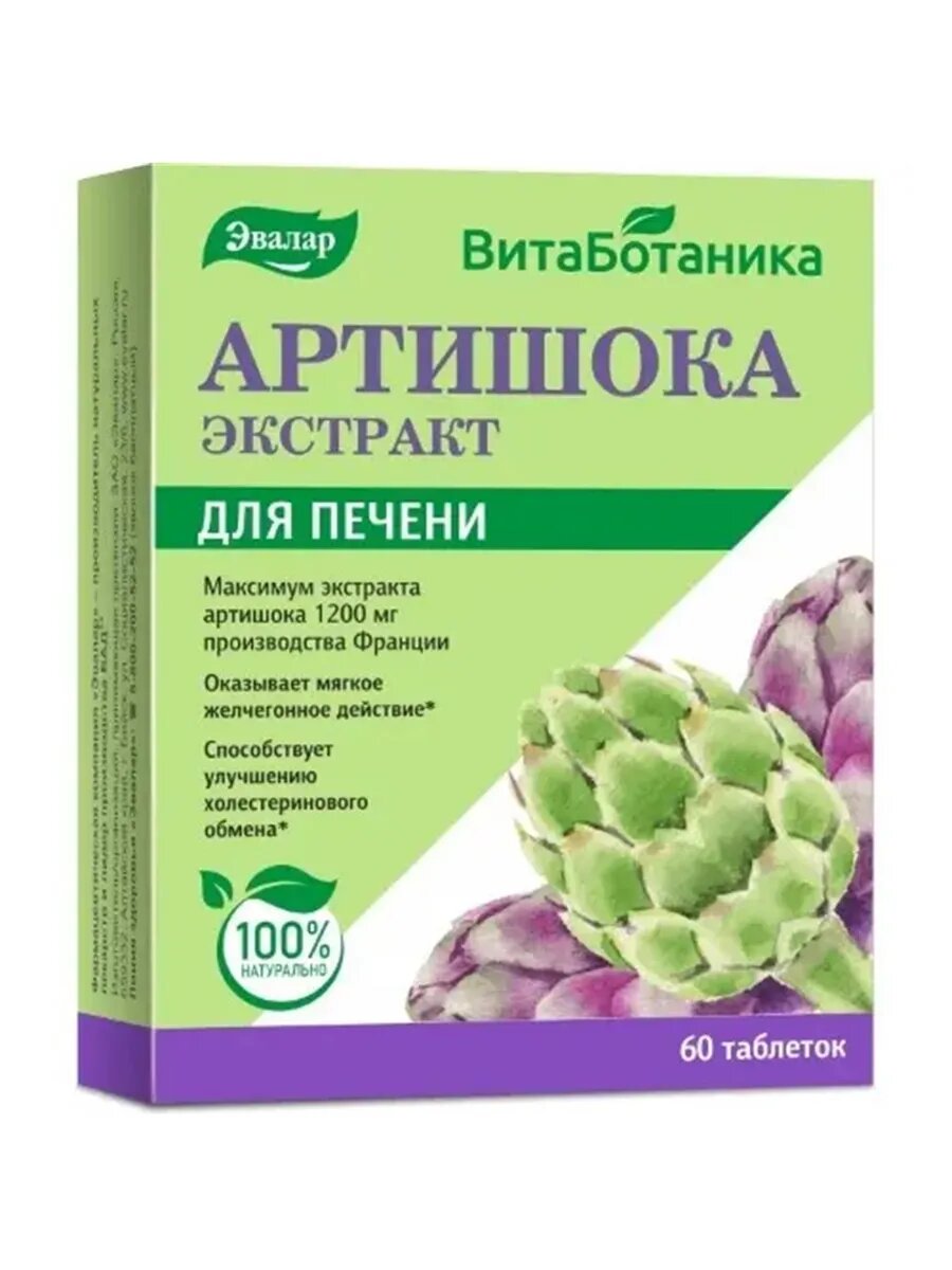 Артишока экстракт 60 таблеток