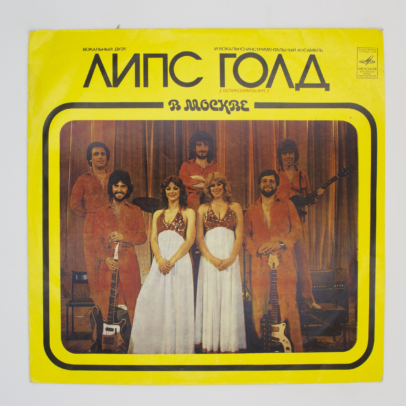 Виниловая пластинка Липс Голд - В Москве, 1xLP, EX