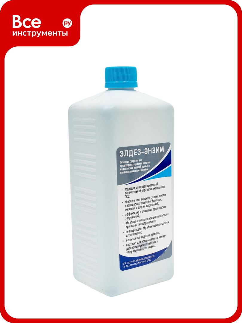 Элдез-энзим ООО "базовая дезинфекция" 1л. (крышка) ЭЛ-ЭН-360, предстерилизационной очистки
