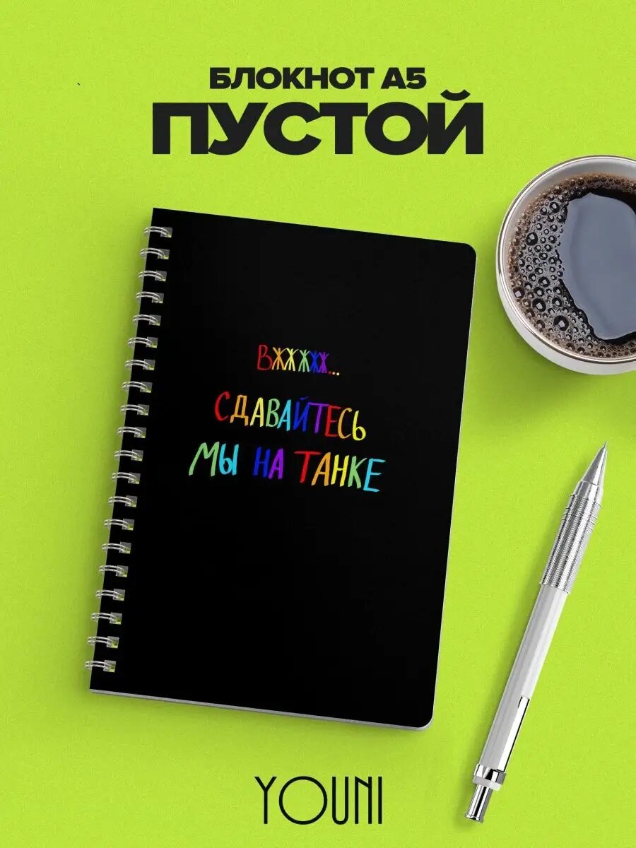 Блокнот с фразами без линовки 50 листов, обложка с матовой ламинацией