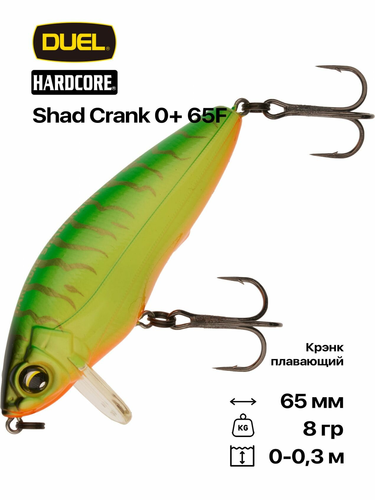 Воблер Duel Hardcore Shad Crank 0+ 65F, 65 мм, 8 гр, #HT