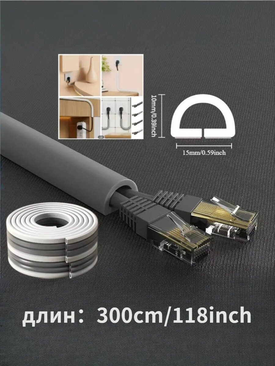 Кабель-канал, гибкий, самоклеящийся, ПВХ-пластик, черный, 3 м