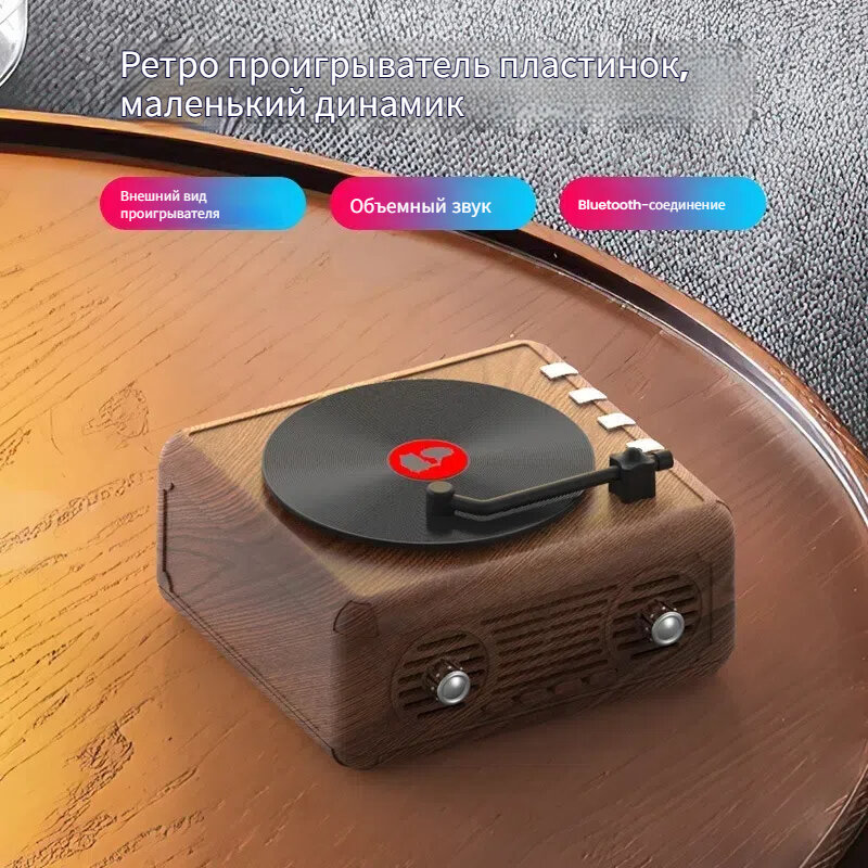 Античный латунный граммофон с Bluetooth: Миниатюрный, беспроводной, стильный декор для дома | Подарок с личной надписью