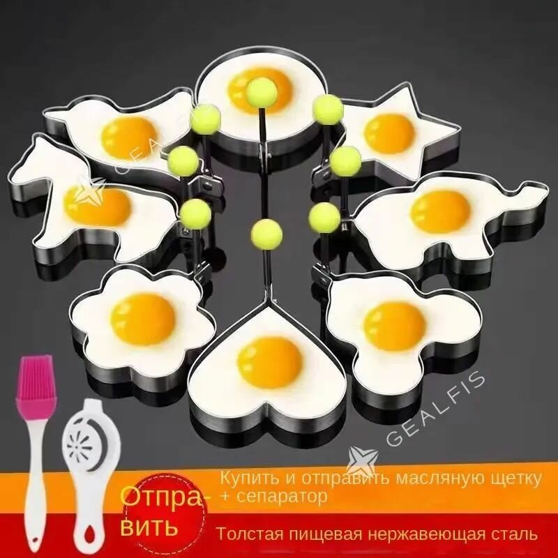 Набор форм для яичницы, сырников, оладей, котлет, 8шт
